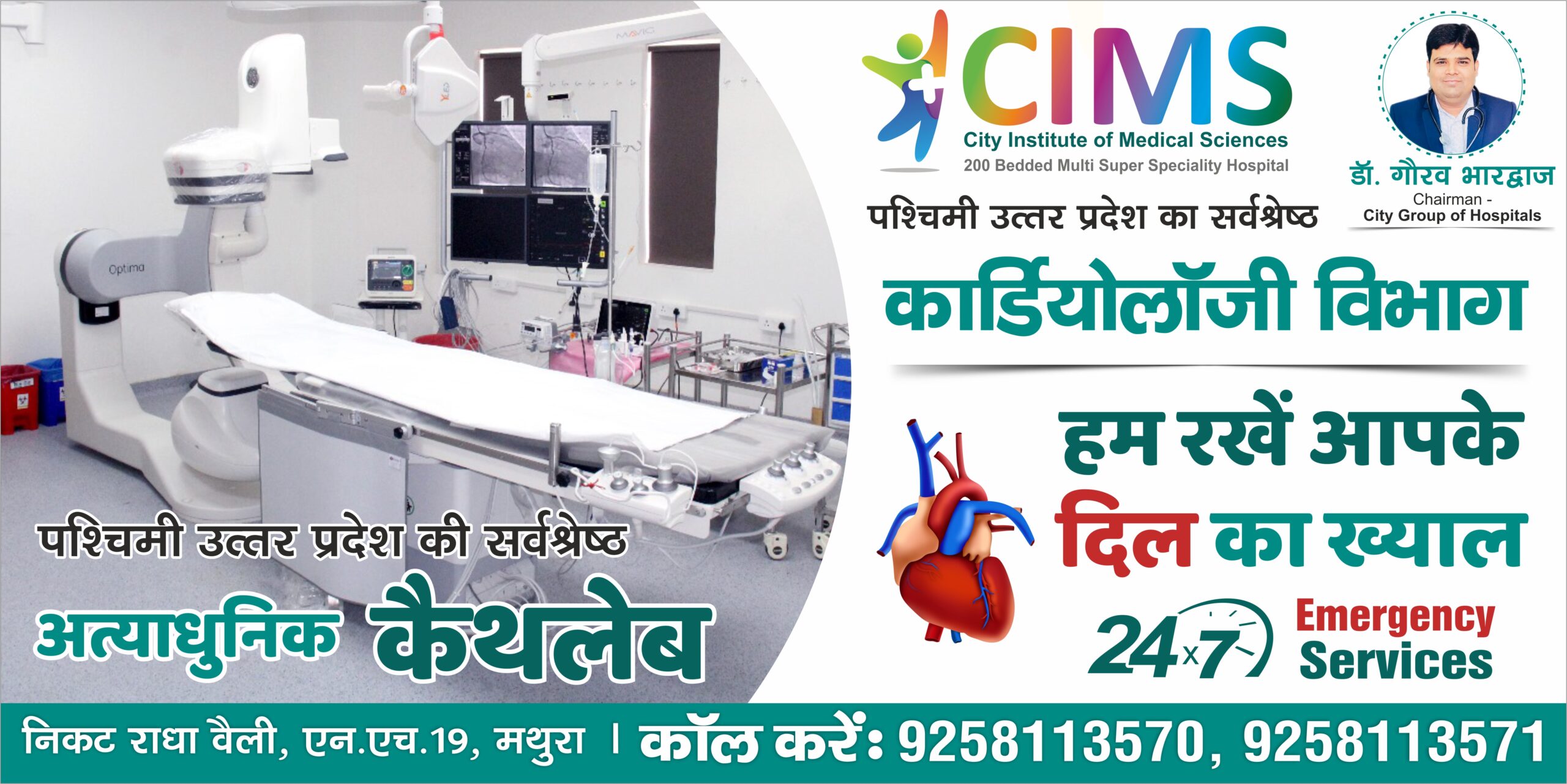 Best Cardiology Doctors in Mathura | Top Cardiologist in Mathura